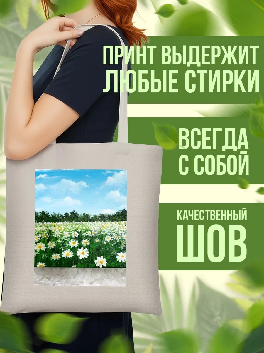 Сумка шоппер , айвори — фото 1