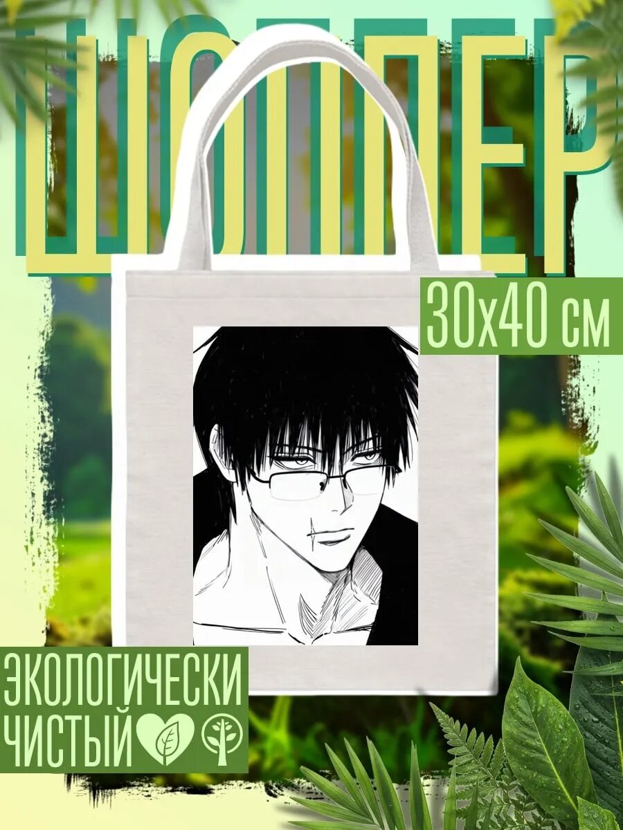 Сумка шоппер