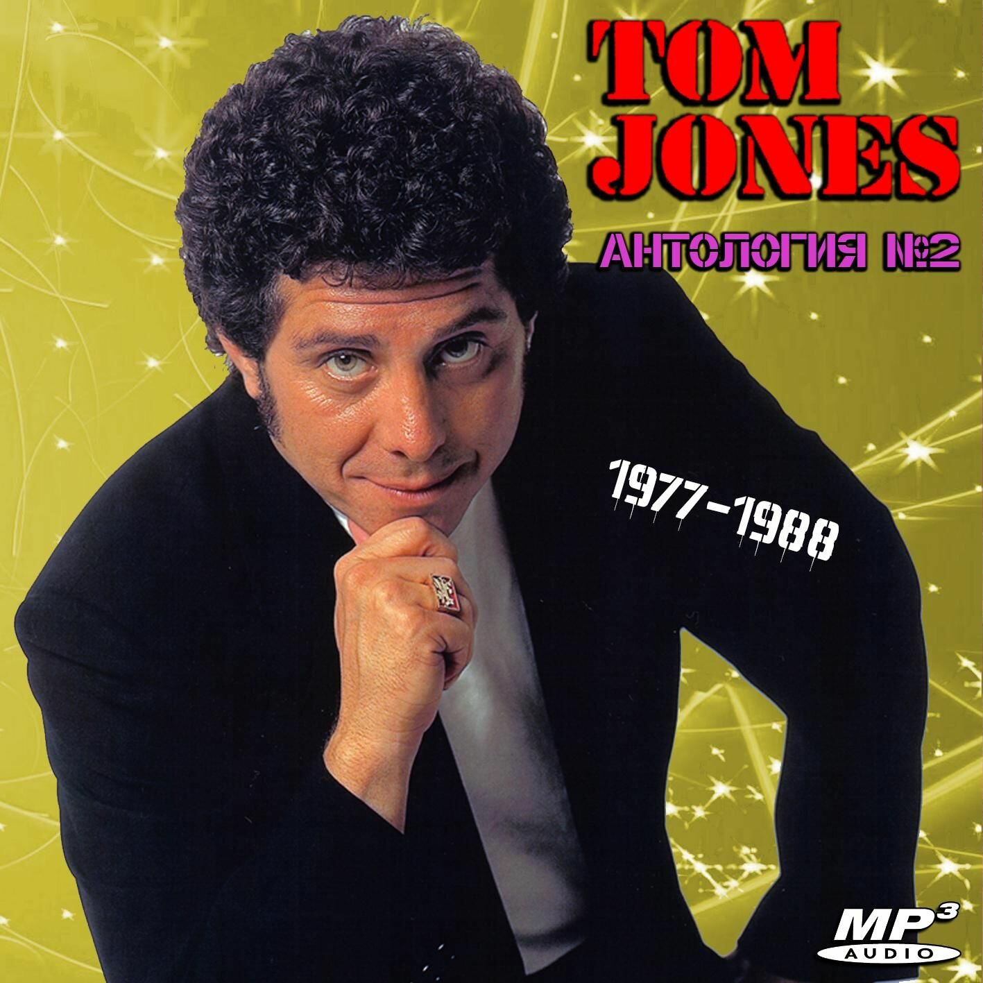 Tom Jones - Антология 2 (1977-1988)(Запись на CDR) (MP3)
