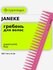 Janeke Щетка для волос Supercomb Fluo розовая