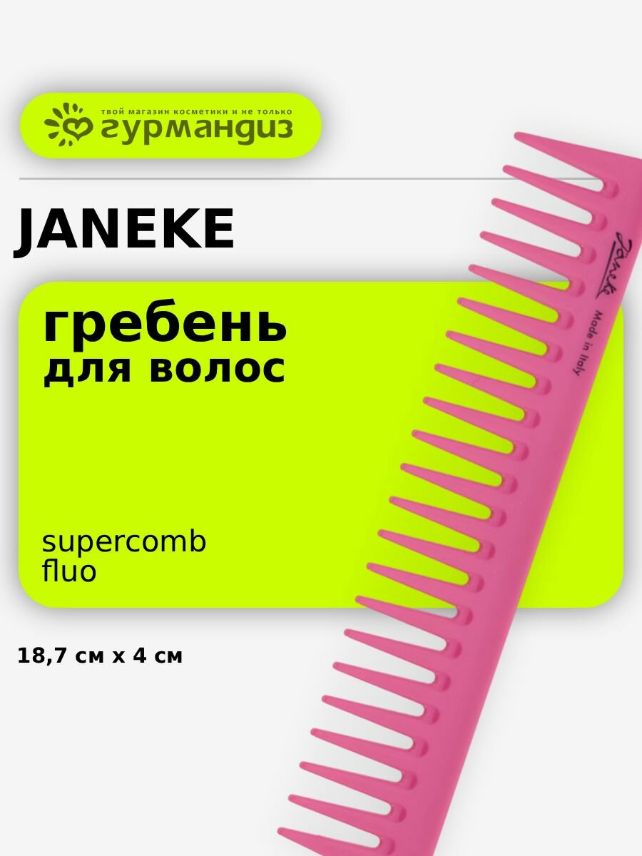 Janeke Щетка для волос Supercomb Fluo розовая