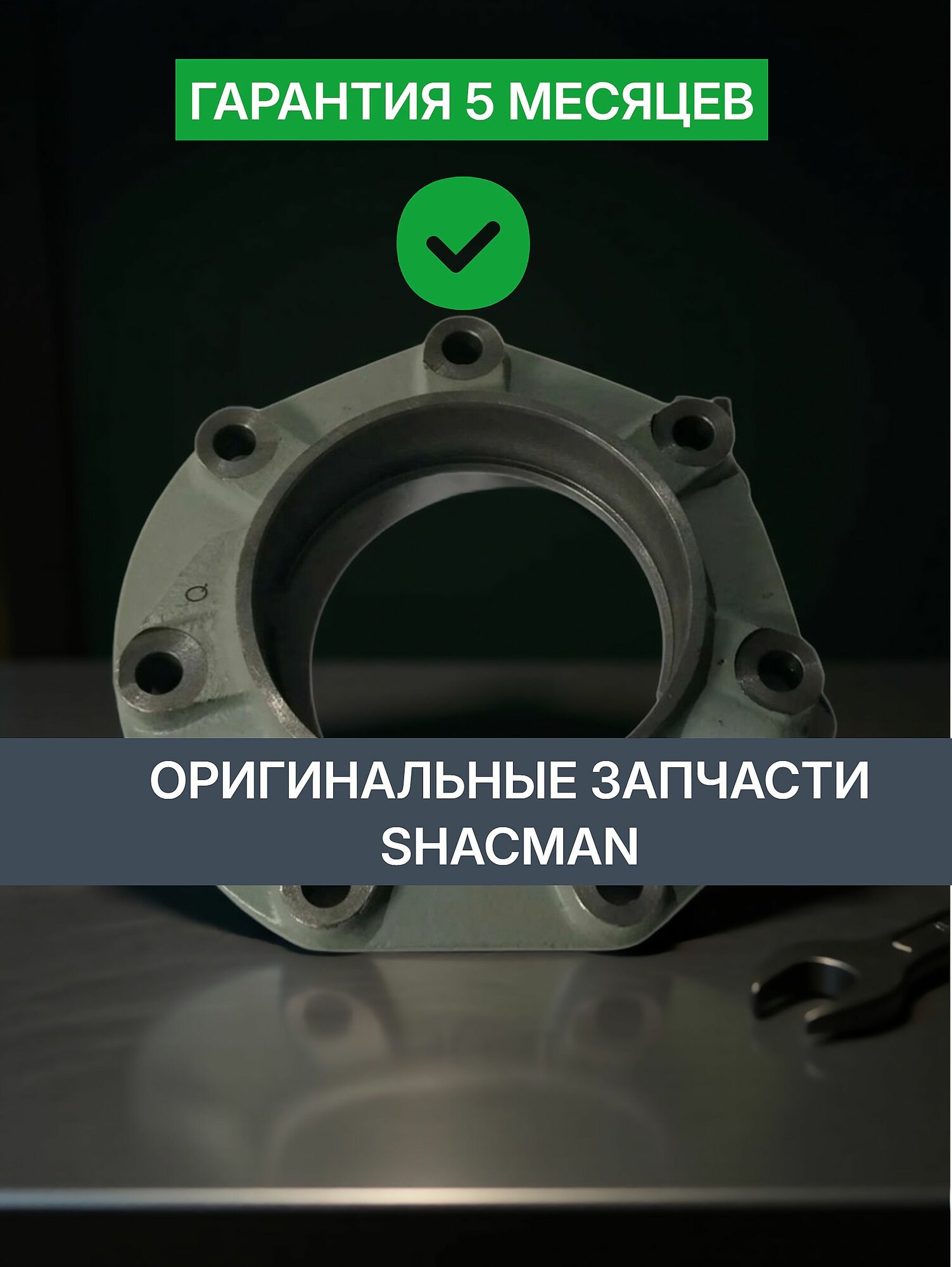 Крышка заднего выходного подшипника 00682 Shacman арт. 3086000682