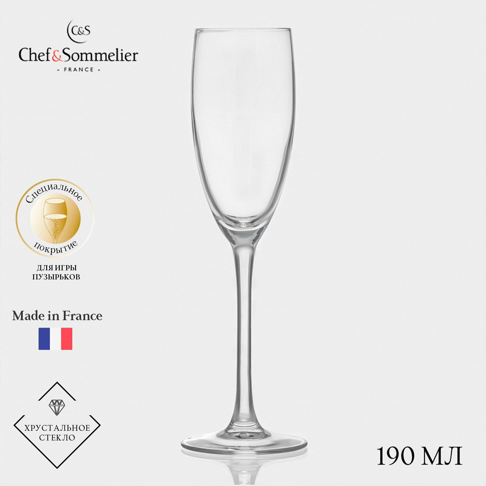 Бокал-флюте для шампанского CABERNET, 190 мл, стекло, цвет: прозрачный