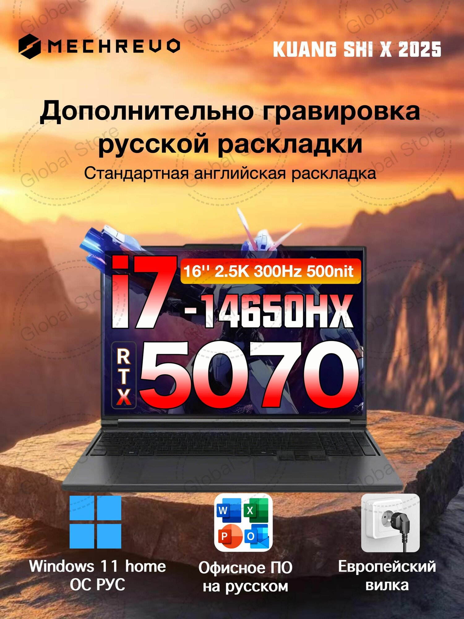 Игровой ноутбук MECHREVO KuangShi X, I7-14650HX, RTX5070, 32ГБ/1ТБ, Русская раскладка