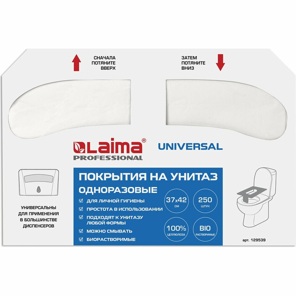 Покрытия на унитаз Лайма Универсал,1/2 сложения, 250 шт, 37х42 см, 129539