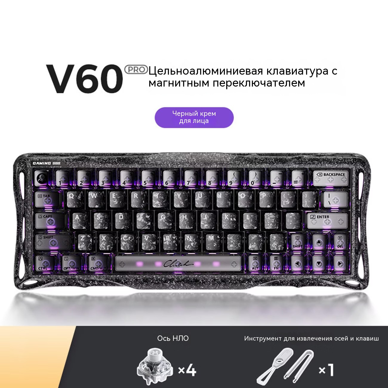 GravaStar Mercury V60 Pro механическая клавиатура 63 клавиши Ледяной чёрный
