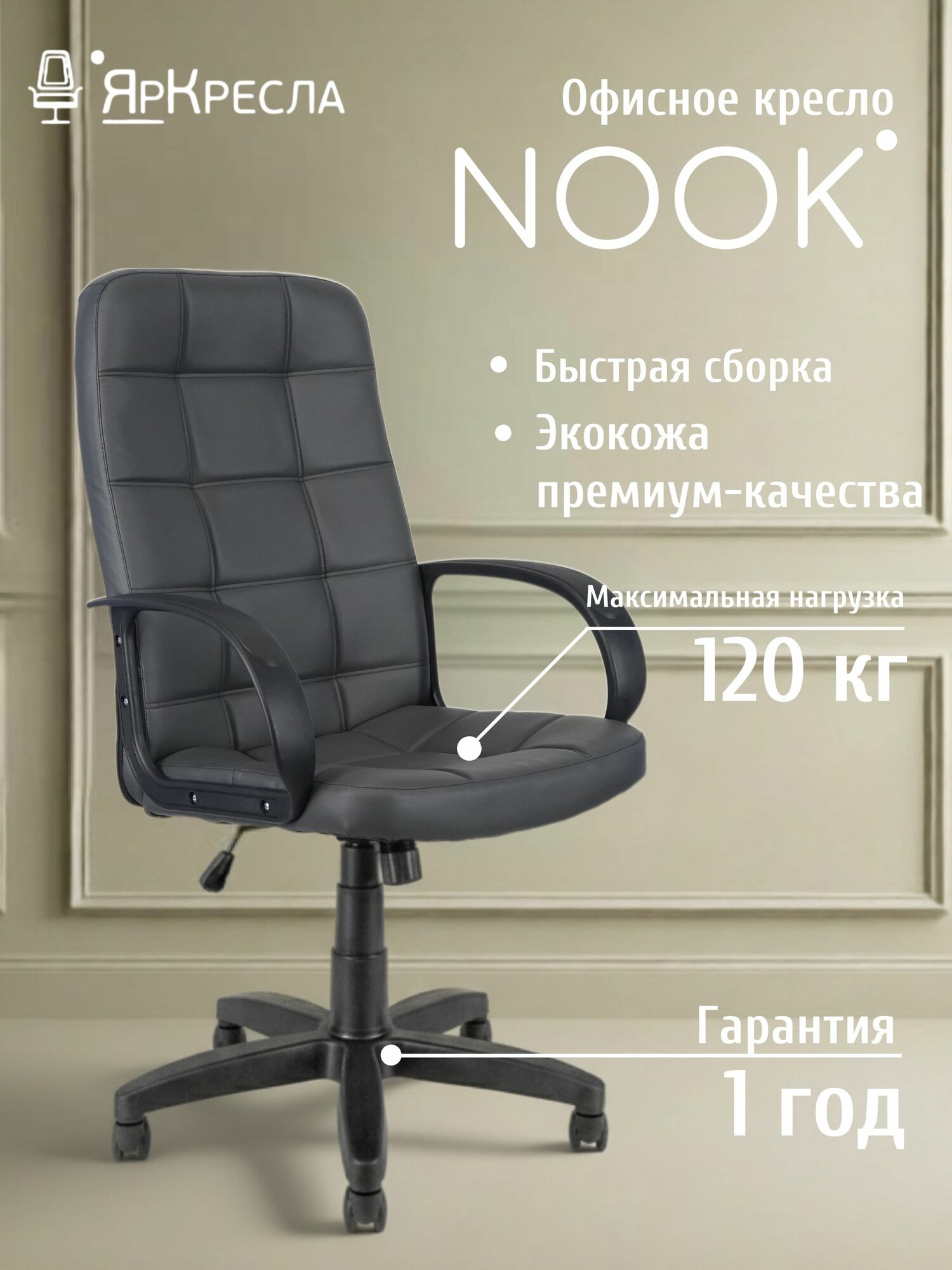 Кресло компьютерное ЯрКресла КР70 цвет серый, экокожа