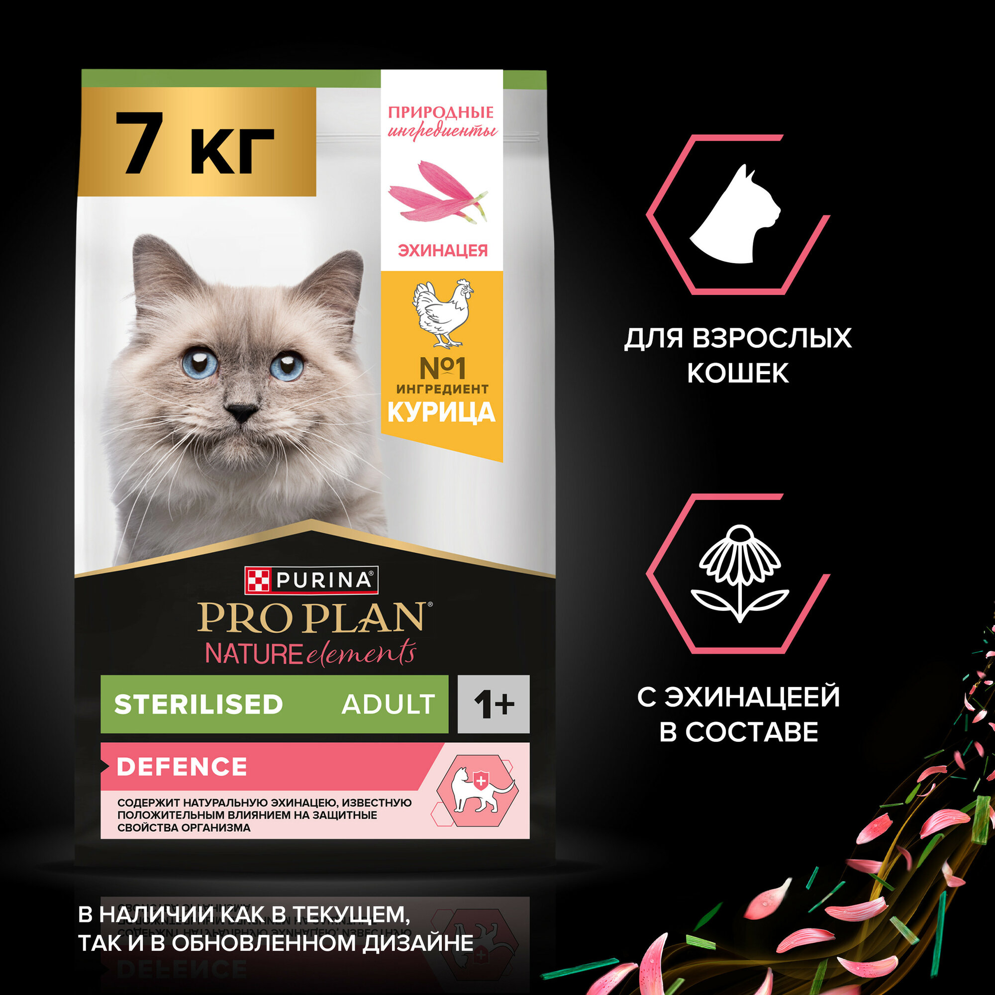 Сухой корм PRO PLAN Nature Elements STERILISED для взрослых стерилизованных кошек, с высоким содержанием курицы, 7 кг