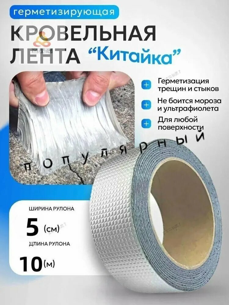 Водонепроницаемый герметичная каучуковая лента, Используется в ванных комнатах и на садовых тротуарах,5м х 5см