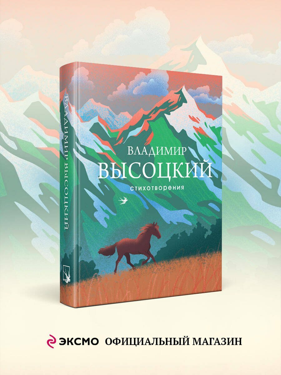 Стихотворения — фото 1