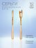 Серьги MSJewellery, серебро, 925 проба, , золотой