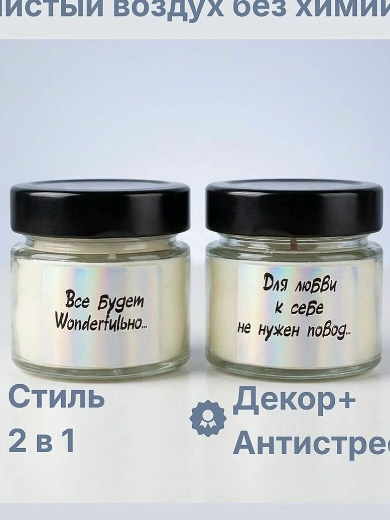 Арома-свечи