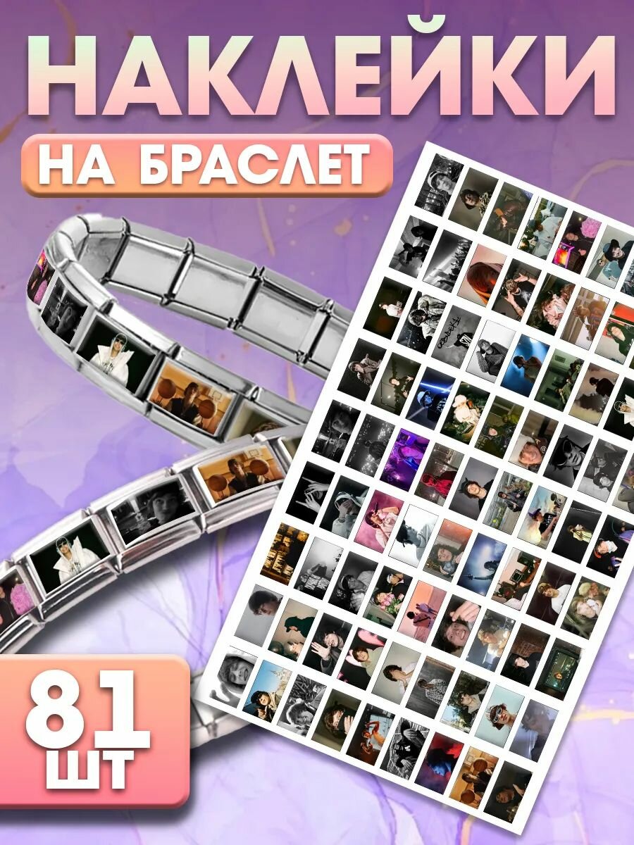 Мини наклейки на браслет Nomination OG Buda Ог Буда