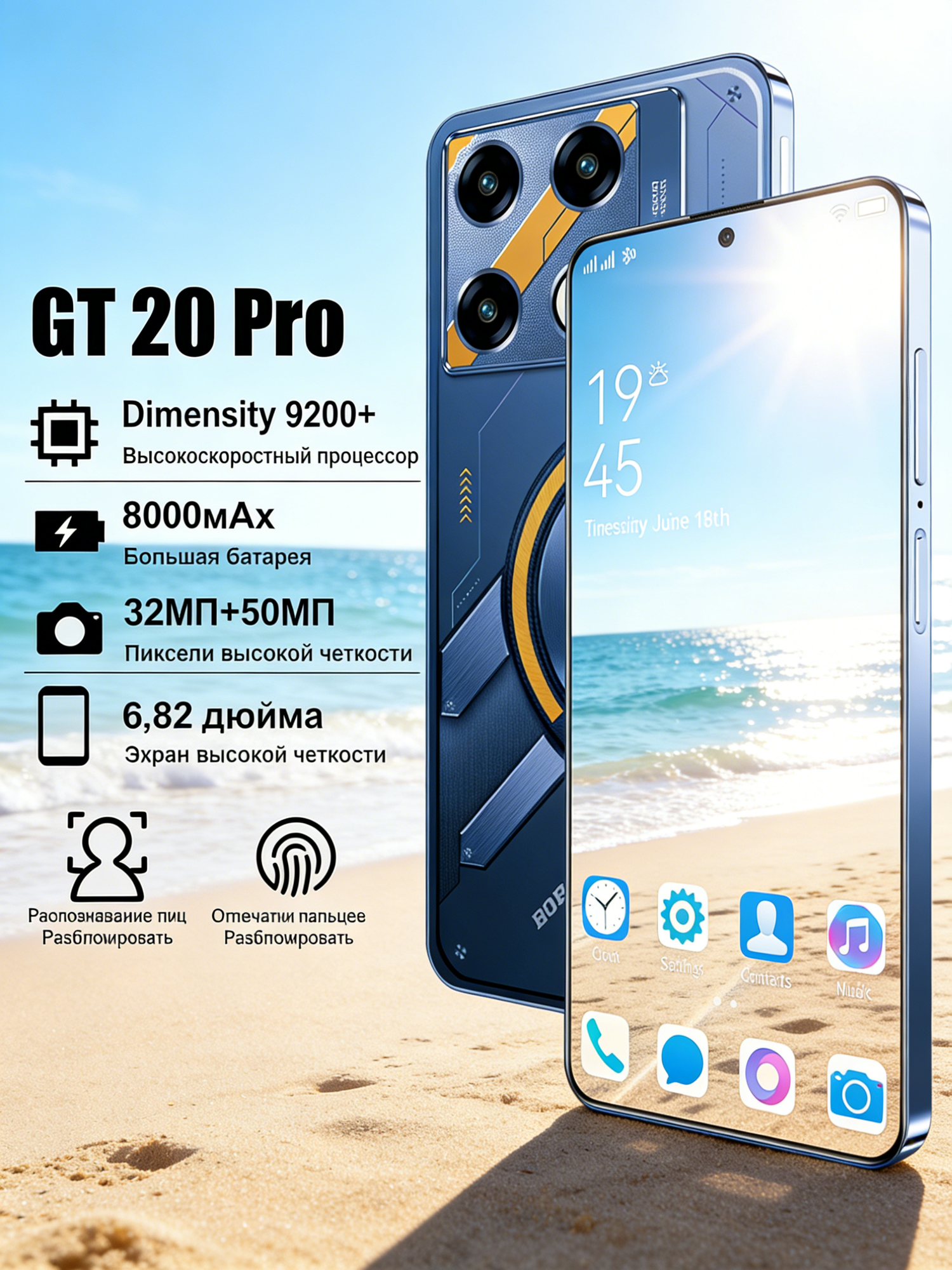 GT 20 Pro игровой смартфон 5G смартфон Горный телефон Музыкальный телефон NFC