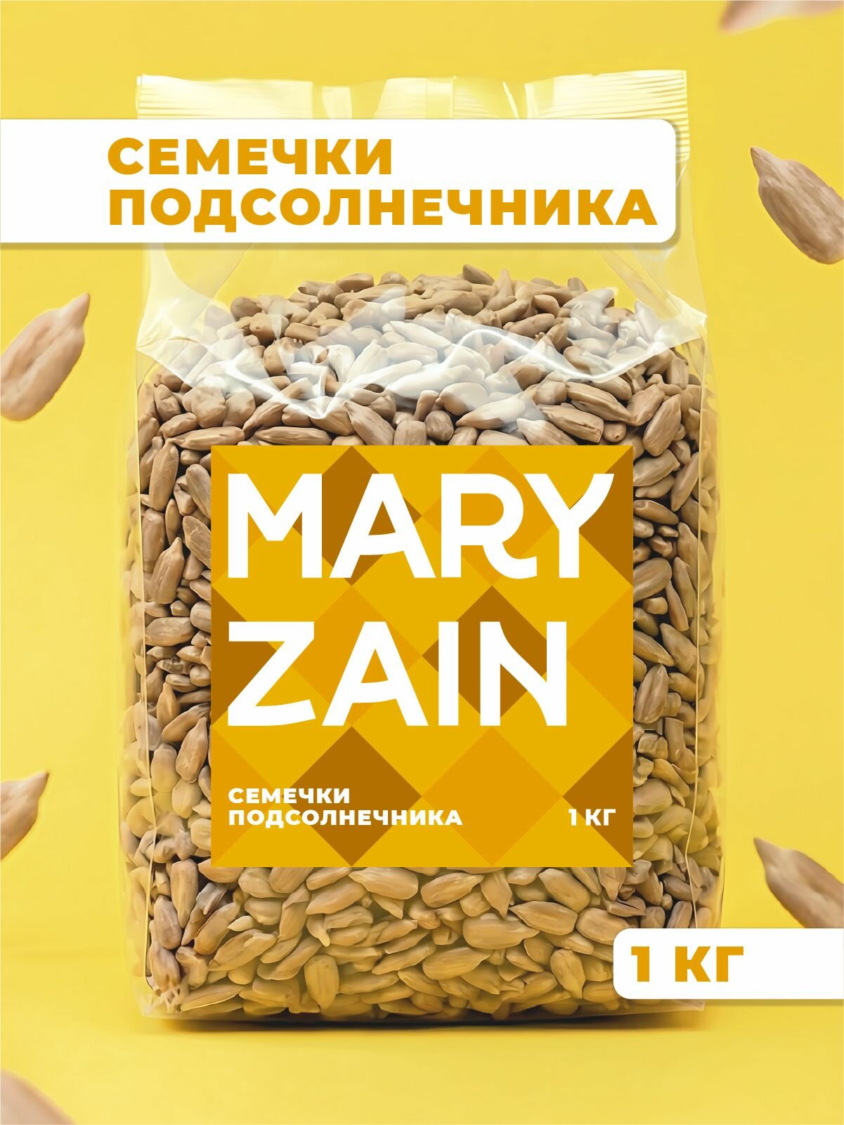 Семечки подсолнечника очищенные 1 кг сырые