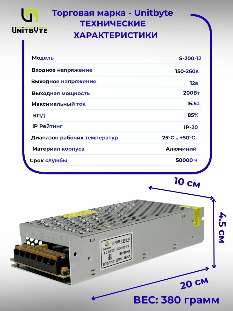 Блок питания S/12V/200W/16.5A/IP20 — фото 1