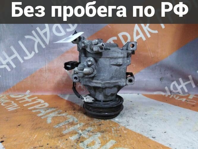 Компрессор кондиционера с пробегом Toyota Funcargo, Bb, Vitz, Platz, Corolla, Corolla Fielder NCP21