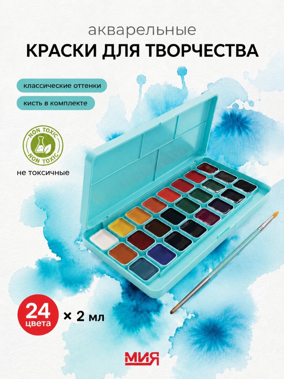Акварельные краски MIYA, 24 цвета, в комплекте кисть, мятный пенал