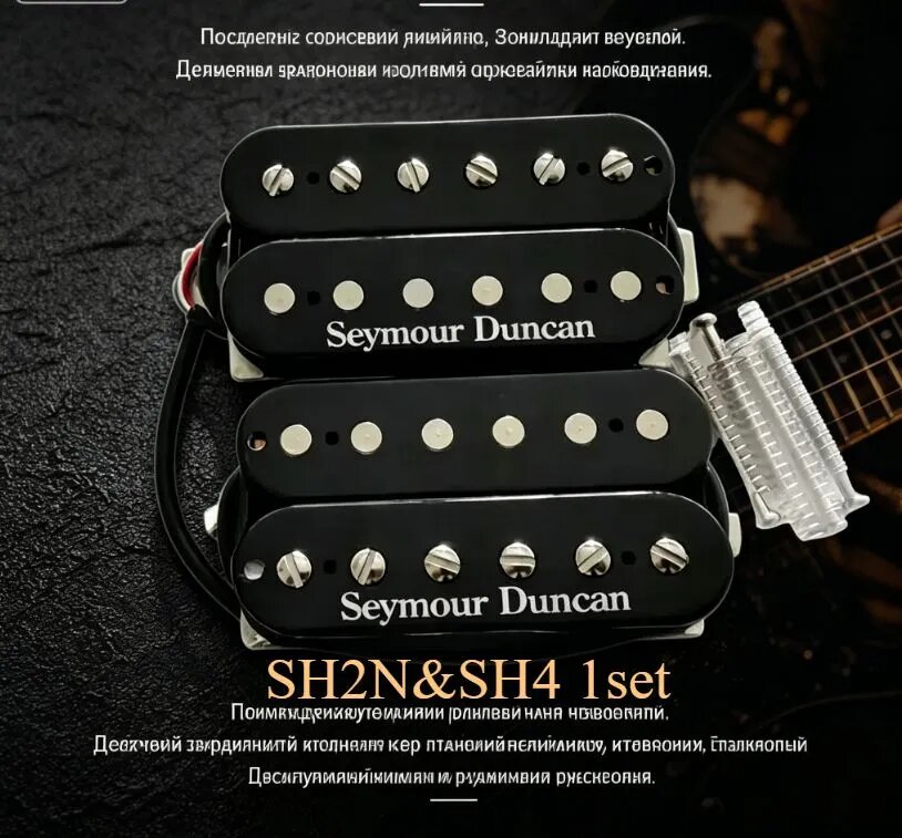 Звукосниматели для электрогитары Seymour Duncan SH2N Jazz & SH4 JB Model Alnico 5 Humbucker - черные