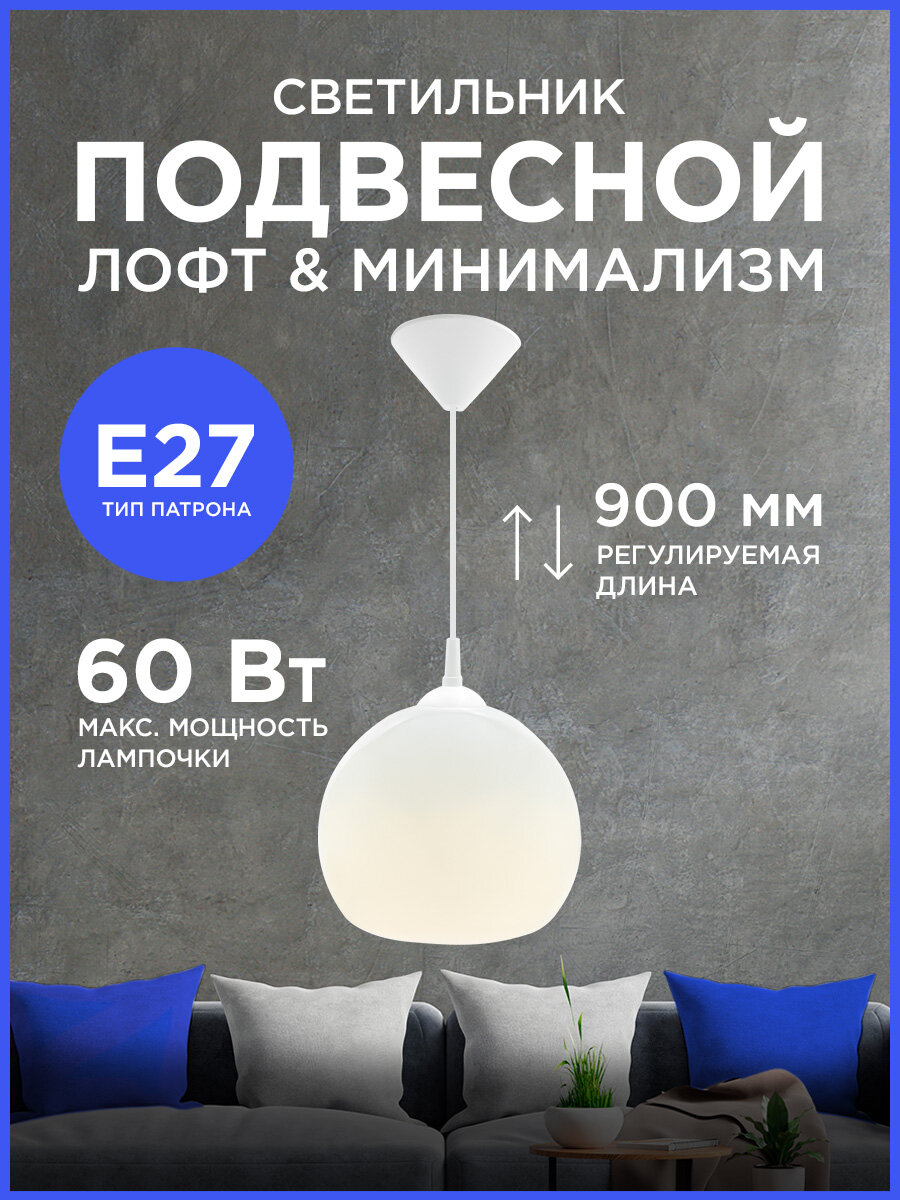 Подвесной светильник с двойным плафоном 230В, Е27, 60Вт, d250х900мм, d200х900мм, белый