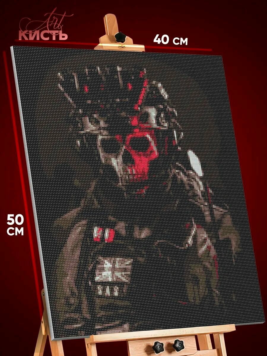 Алмазная мозаика на холсте с подрамником 40х50 Call of Duty Игра Саймон Гоуст Райли