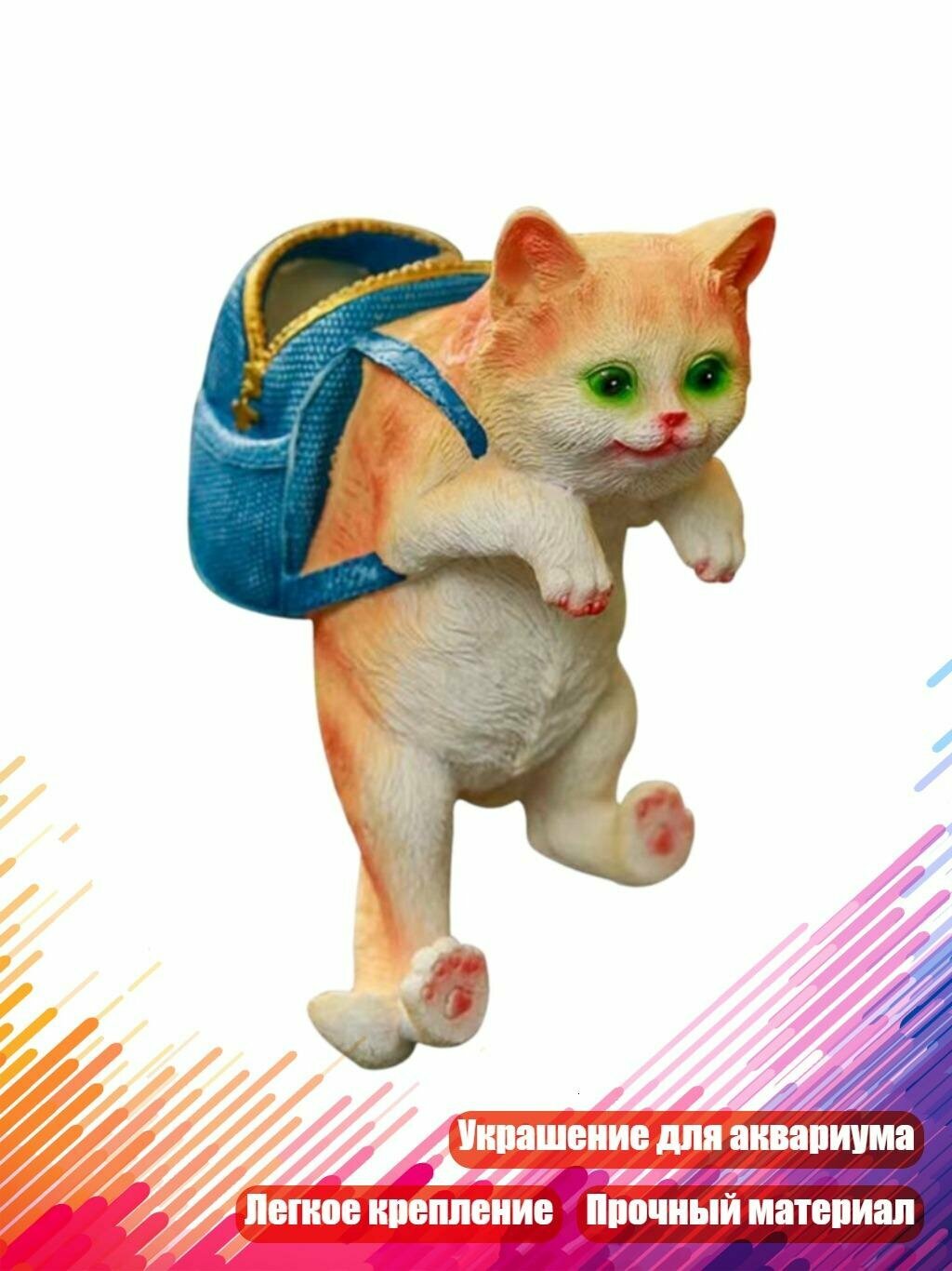 Подвесные фигурки кошек с корзиной для хранения, Желтый кот