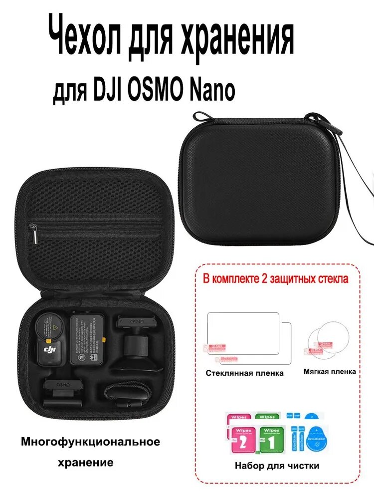 Osmo Nano Чехол для камеры, Защитный кейс для переноски и хранения, Водонепроницаемая сумка для стабилизатора, черное