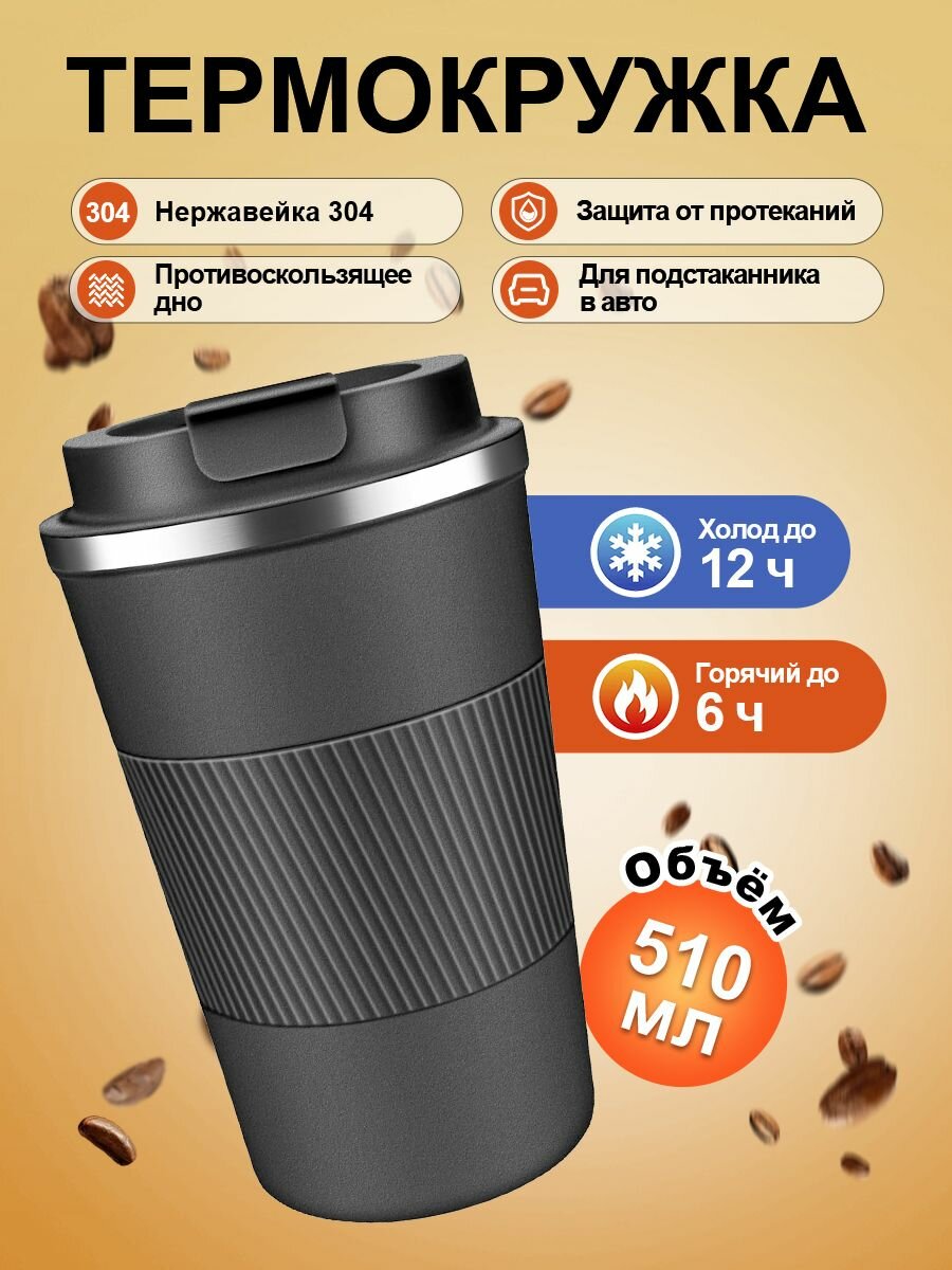 Черный спортивный шейкер объемом 400 мл со стальным венчиком для протеиновых коктейлей