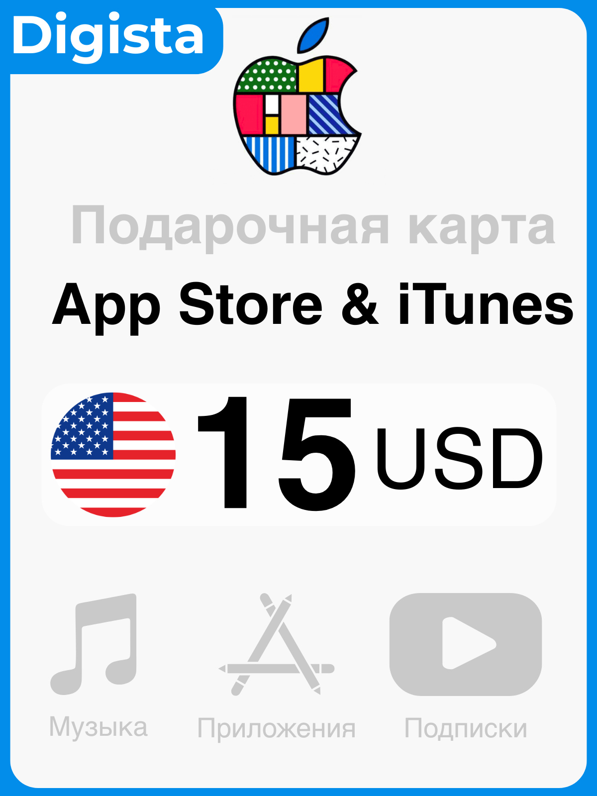 Apple Пополнение App Store & iTunes 15 USD | Подарочная карта | Регион активации США
