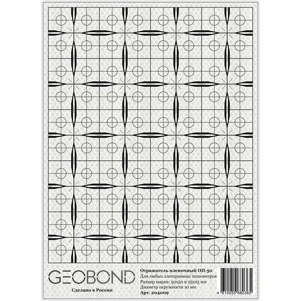 Отражатель ОП-50 пленочный GEOBOND 204009
