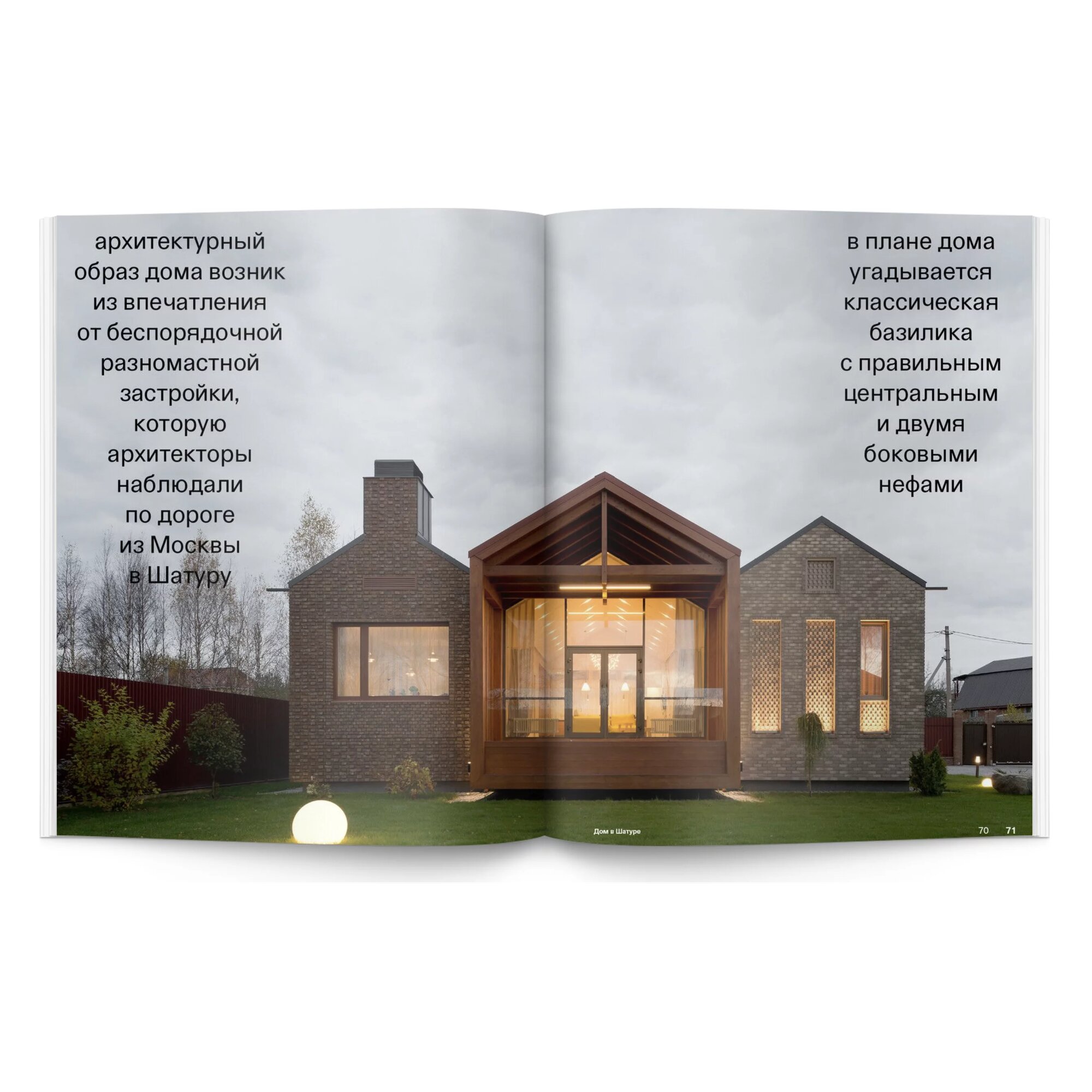 Le Atelier. Не по шаблону