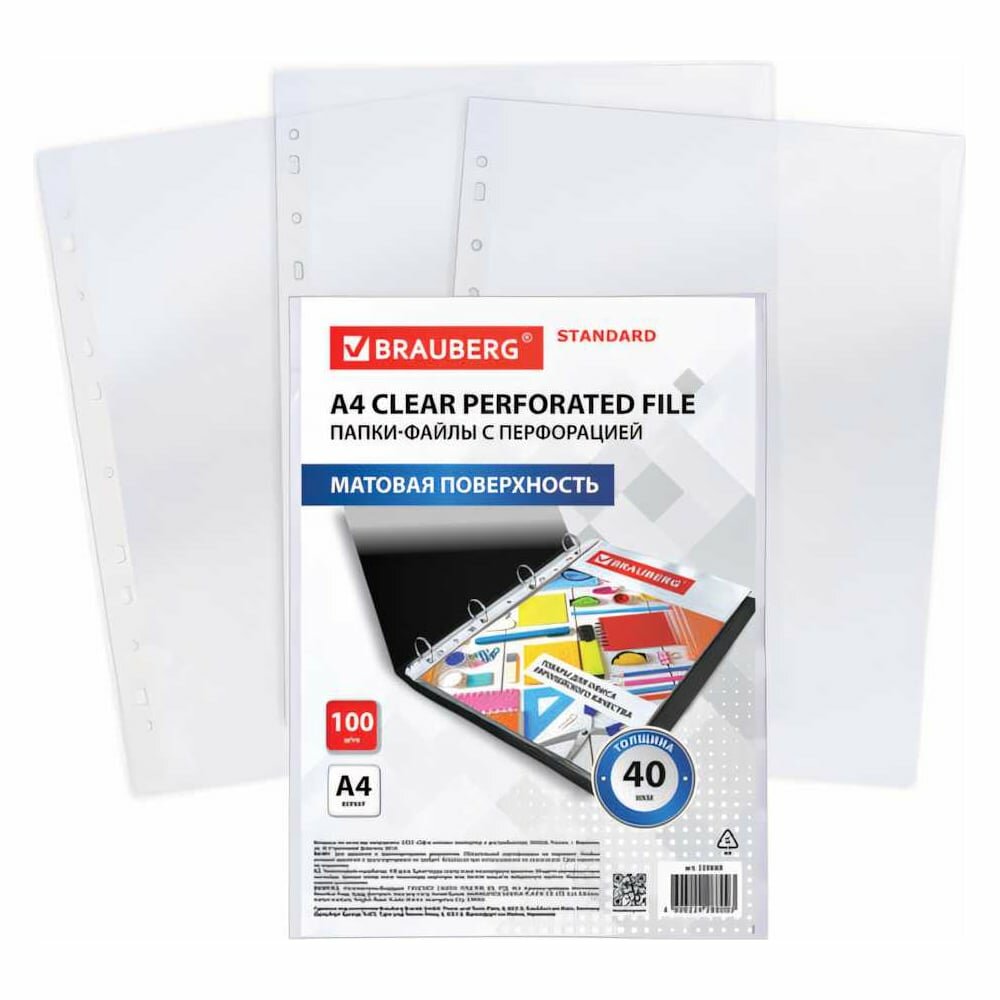 Перфорированные папки-файлы BRAUBERG STANDARD