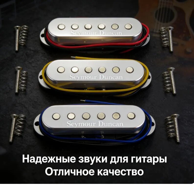 Звукосниматели для гитары Seymour Duncan SSL-1 RWRP Single Coil, керамические, 1 комплект / 3 шт.