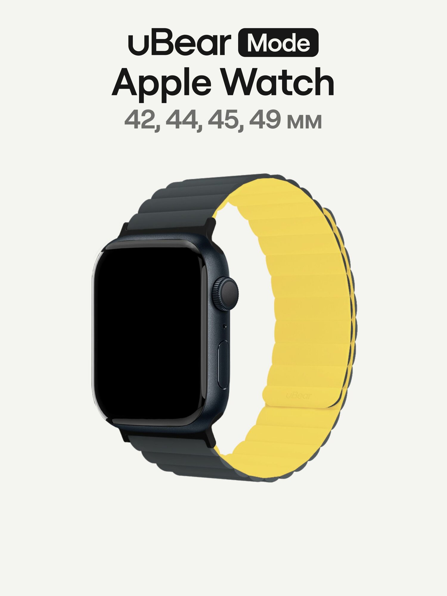 Ремешок uBear Mode для Apple Watch (42, 44, 45, 49 мм), силиконовый, цвет серый/желтый