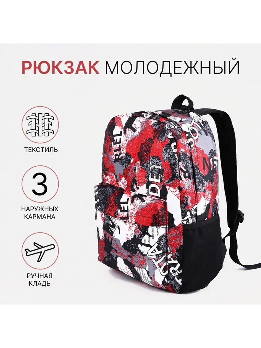 Стильный школьный рюкзак с ярким дизайном