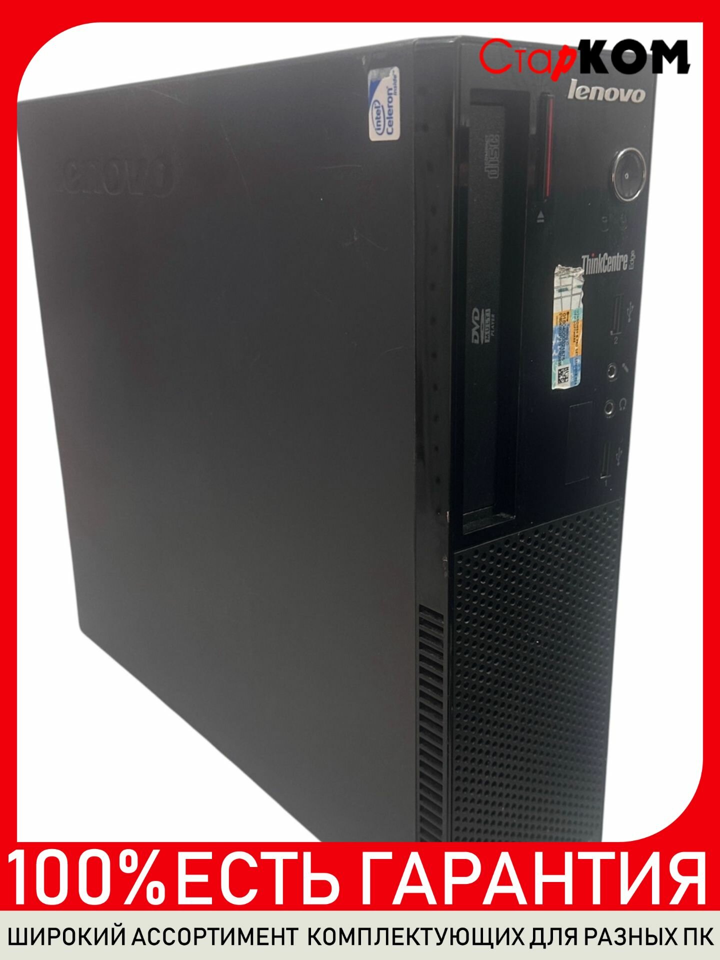 Системный блок Lenovo edge72 I3-2120/4GB/HDD320GB 180W
