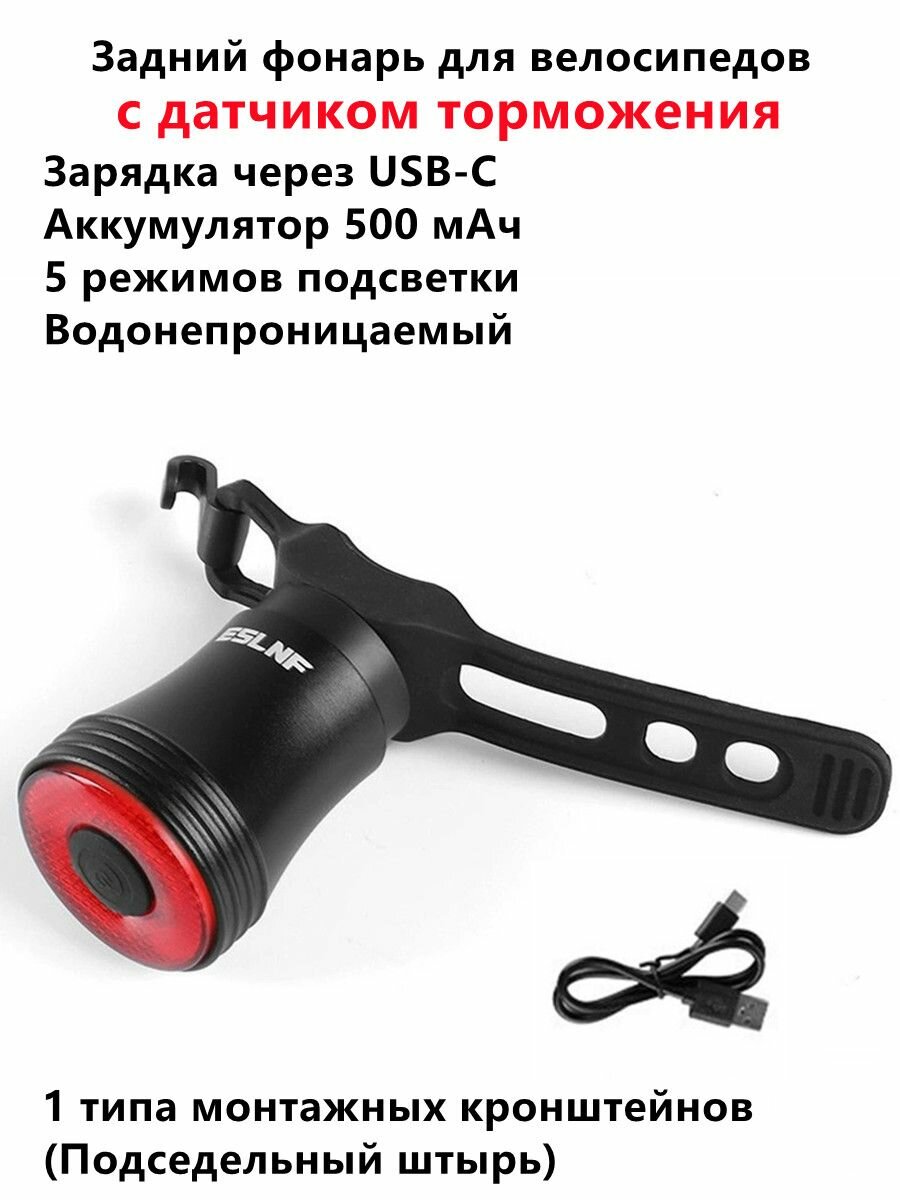 ESLNF Подствольный фонарь