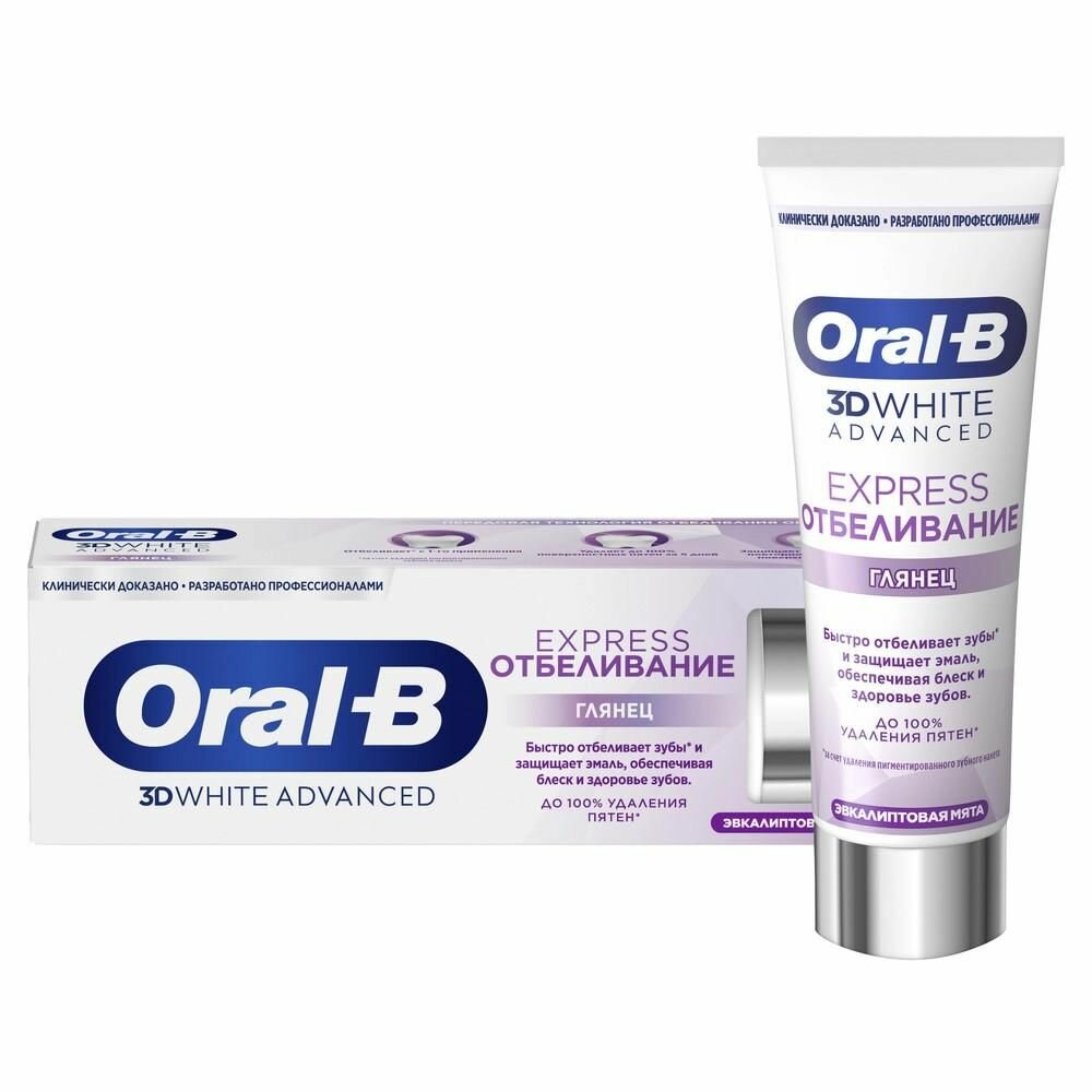 Зубная паста 3D White Advanced Express, Отбеливание и глянец 75 мл, Oral-B