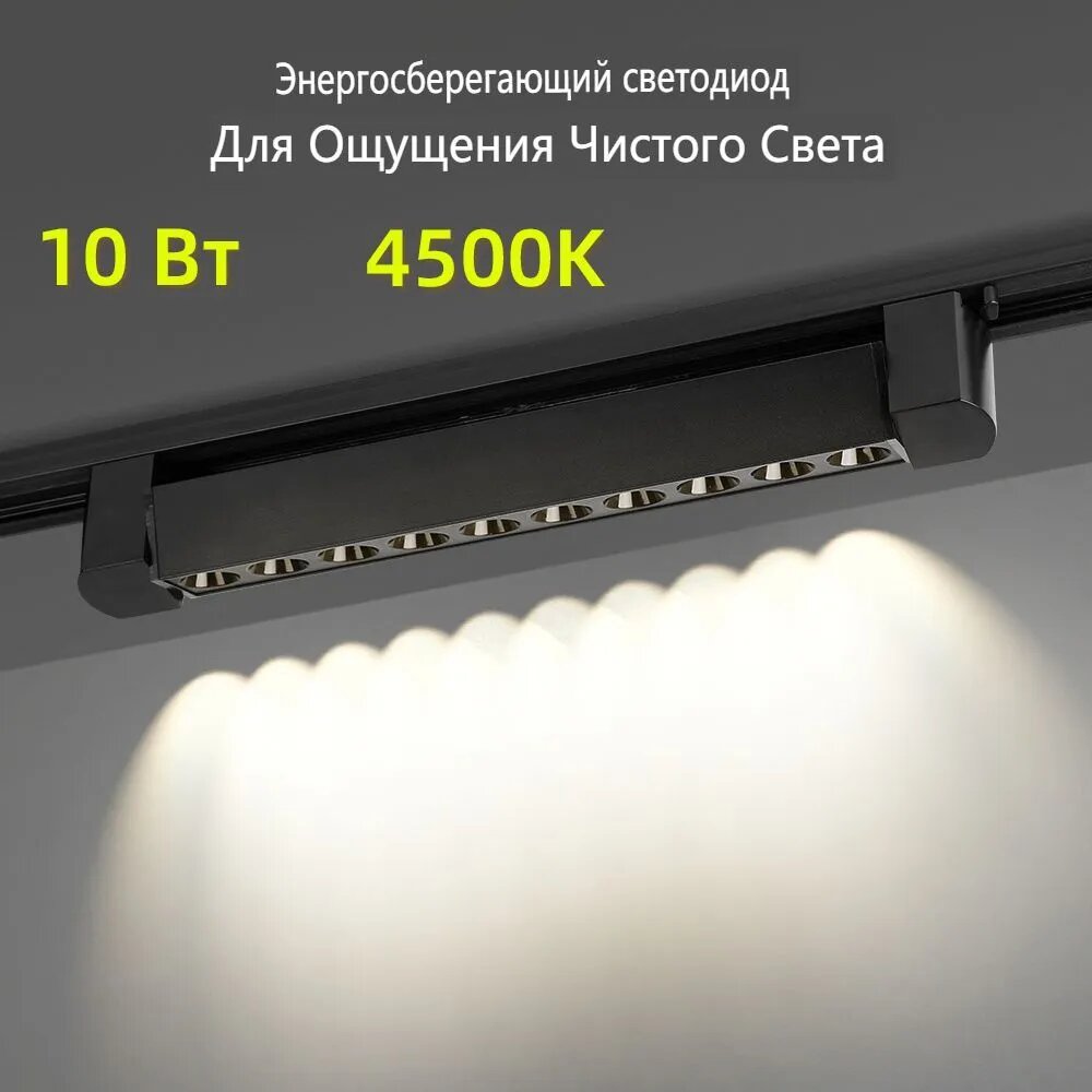 Трековый светильник, 30 Вт