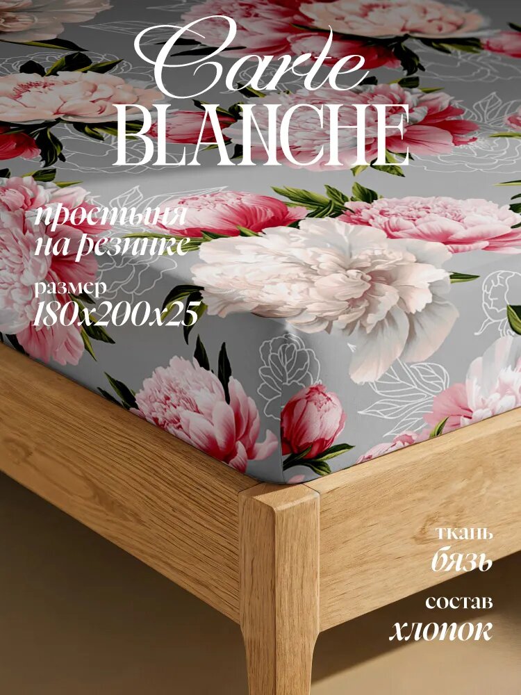 Carte Blanche Простыня на резинке, Бязь, Евро, 180х200 см, высота 25 см, резинка по углам / простынь, Прикосновение пиона