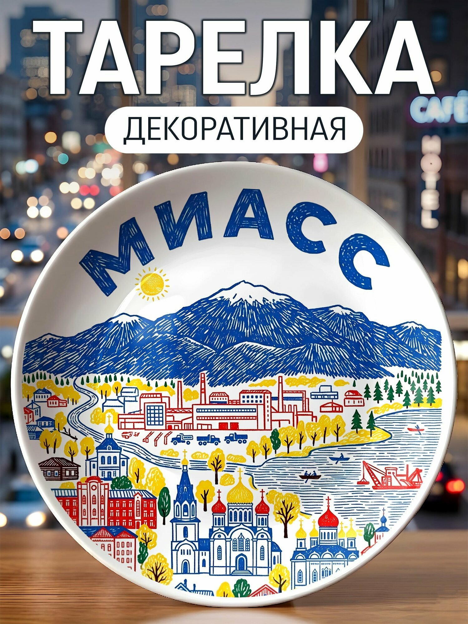 Тарелка декоративная Миасс, керамика, с подставкой, диаметр 20 см