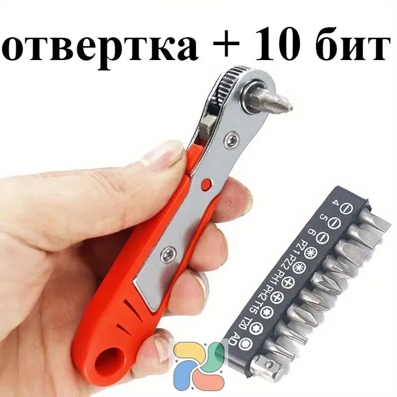 Компактная трещотка с 10 битами и поворотом на 90 градусов