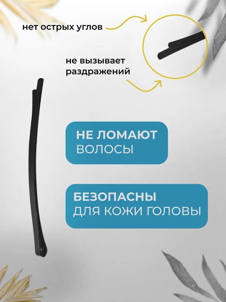 Невидимка 6 шт. — фото 1