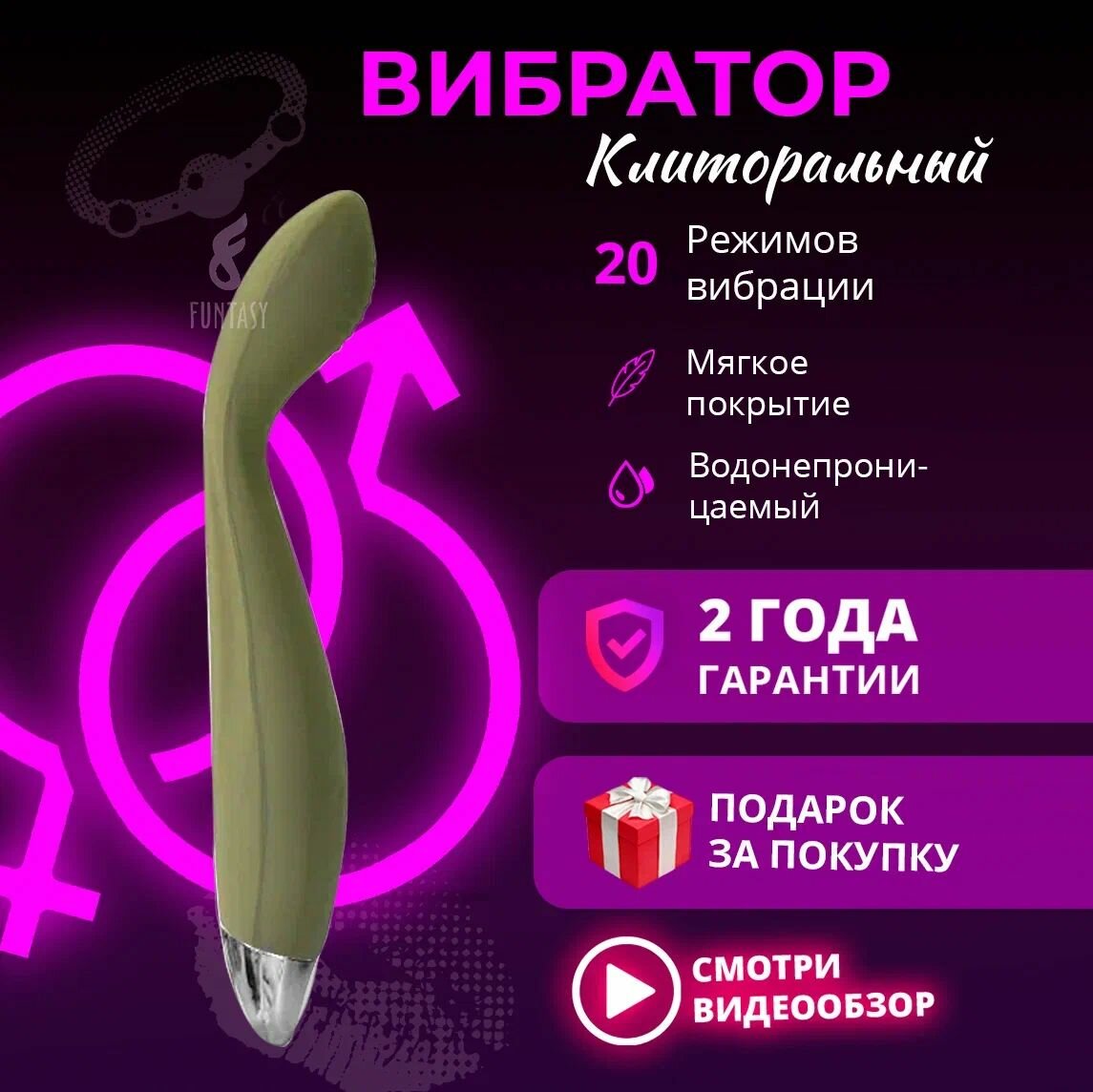 Вибратор для точки G для женщин 10 режимов "FUNTASY X" G-time зеленый 18+