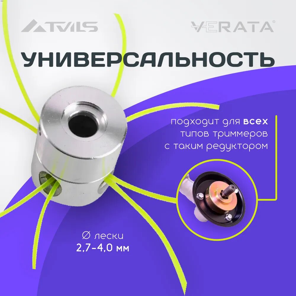 Катушка для триммера — фото 1
