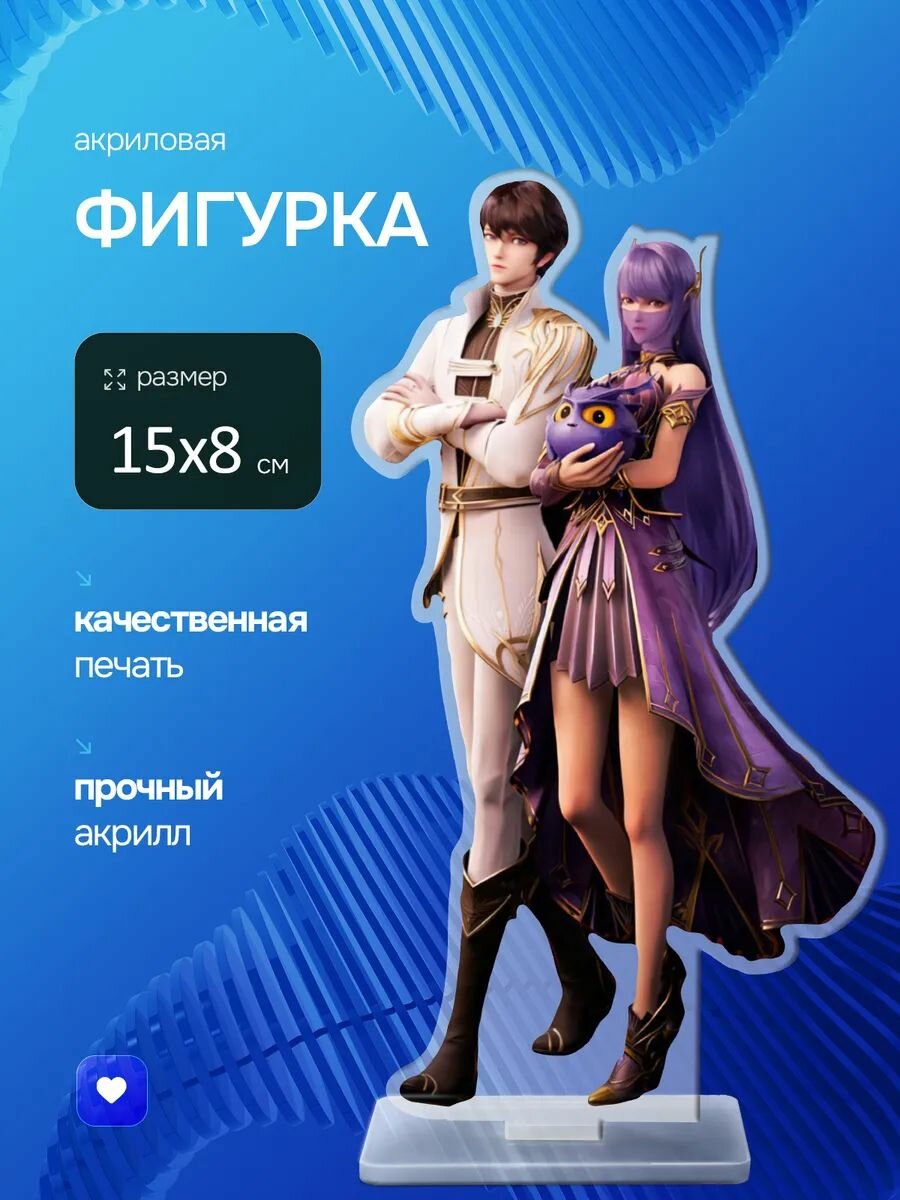 Акриловая фигурка Трон отмеченный богом
