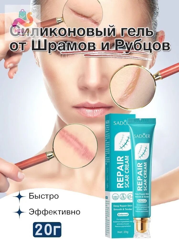 Цикатрикс крем-.