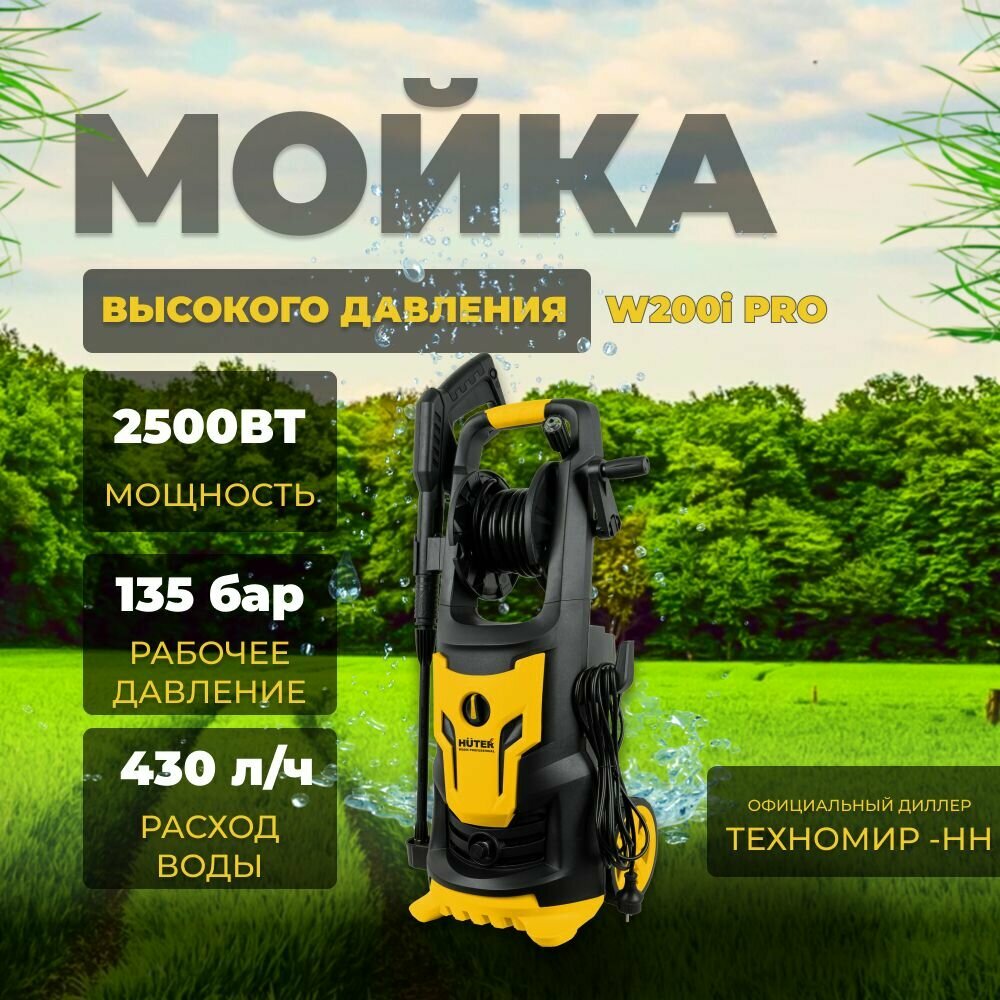 Мойка высокого давления Huter w200i PROFESSIONAL (Асинхронный двиг. 2500 Вт, 20 Мпа, 430 л/ч)