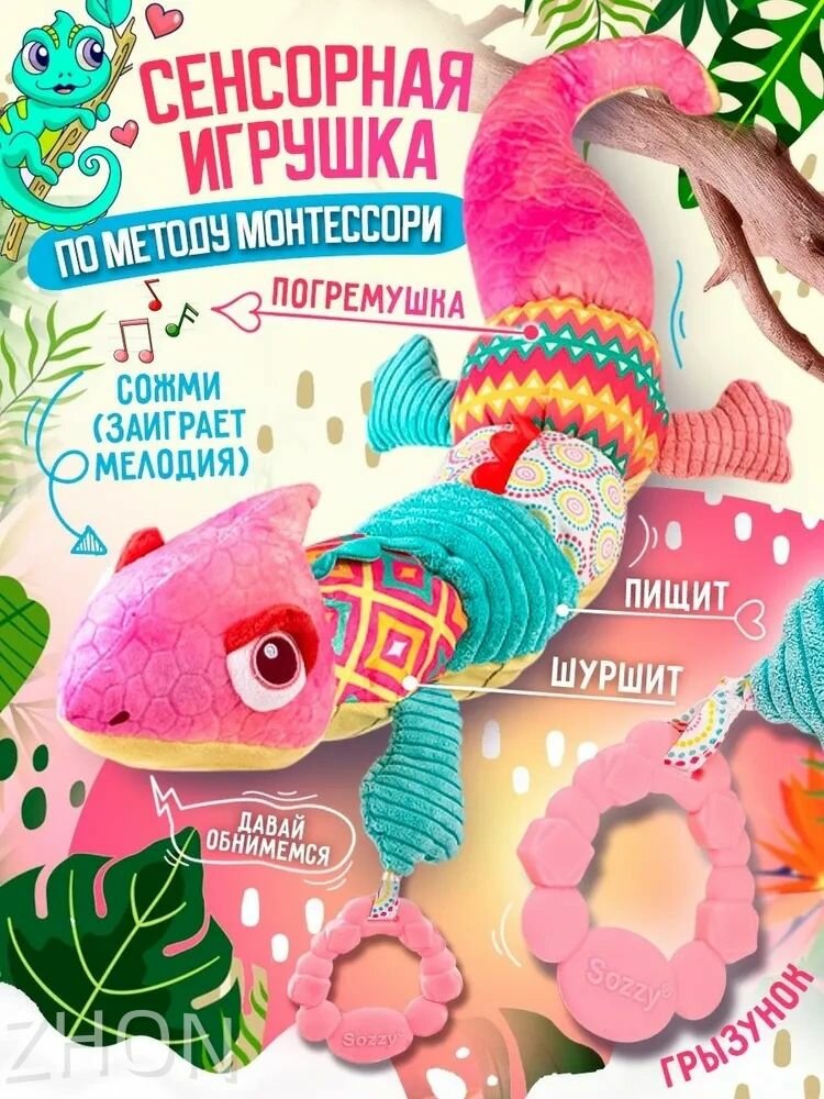 Сенсорная игрушка для малышей с прорезываетелем для зубов, комфортер для сна, развивающие игрушки для малышей с рождения