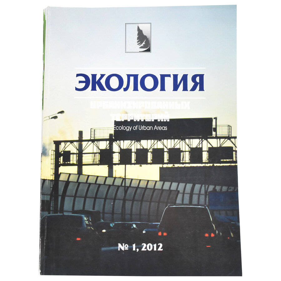 Экология урбанизированных территорий